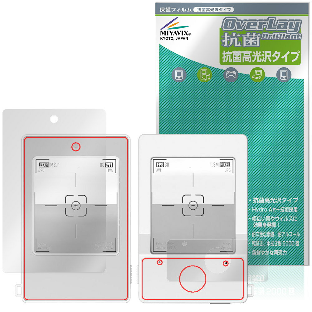 エスクーラ「Escura InstantSnap デジタルカメラ」に対応した高い抗菌性能を備えた本体保護シート！ Hydro Ag＋抗菌・高光沢タイプ OverLay 抗菌(オーバーレイ 抗菌)！ 幅広い細菌やウィルスの増殖を抑制し、本体を...