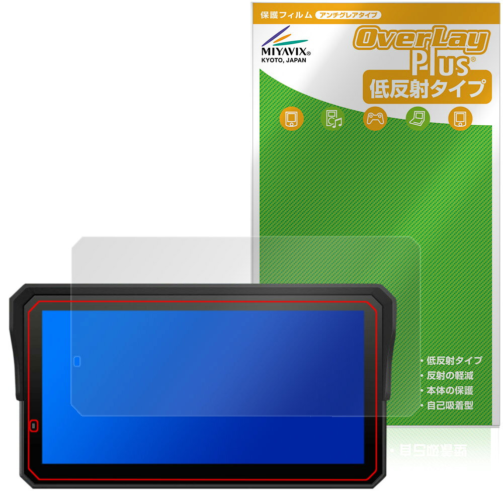 「CARPURIDE W602BS Pro / W602BS」に対応した映り込みを抑える液晶保護シート！ 低反射タイプ OverLay Plus(オーバーレイ プラス)！ 液晶画面の汚れやキズ付き、ホコリからしっかり保護します。 指紋がつき...