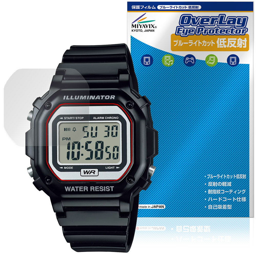 カシオ「CASIO Collection STANDARD F-108WHC シリーズ」に対応した目にやさしい液晶保護シート！ ブルーライトカットタイプの OverLay Eye Protector(オーバーレイ アイ プロテクター)！ 液...