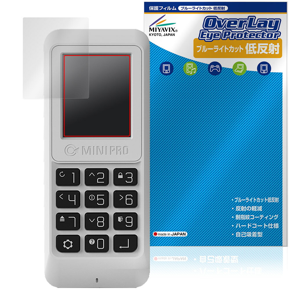 「IODD MINI PRO」に対応した目にやさしい液晶保護シート！ ブルーライトカットタイプの OverLay Eye Protector(オーバーレイ アイ プロテクター)！ 液晶画面から放出されるブルーライトを約34％カットする保護シ...