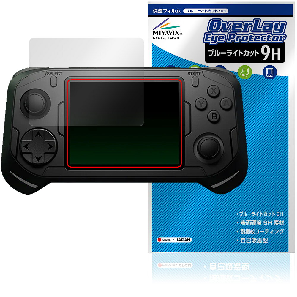 アブソリュート「abxylute E1 Dual-OS Handheld」に対応した目にやさしい液晶保護シート！ ブルーライトカットタイプの OverLay Eye Protector(オーバーレイ アイ プロテクター)！ 液晶画面から放出...
