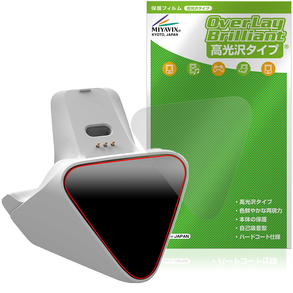 「FLYDIGI CHARGE DOCK 2 PRO」に対応した透明感が美しい液晶保護シート！ 高光沢タイプ OverLay Brilliant(オーバーレイ ブリリアント)！ 液晶画面の汚れやキズ付き、ホコリからしっかり保護します。 ガラ...