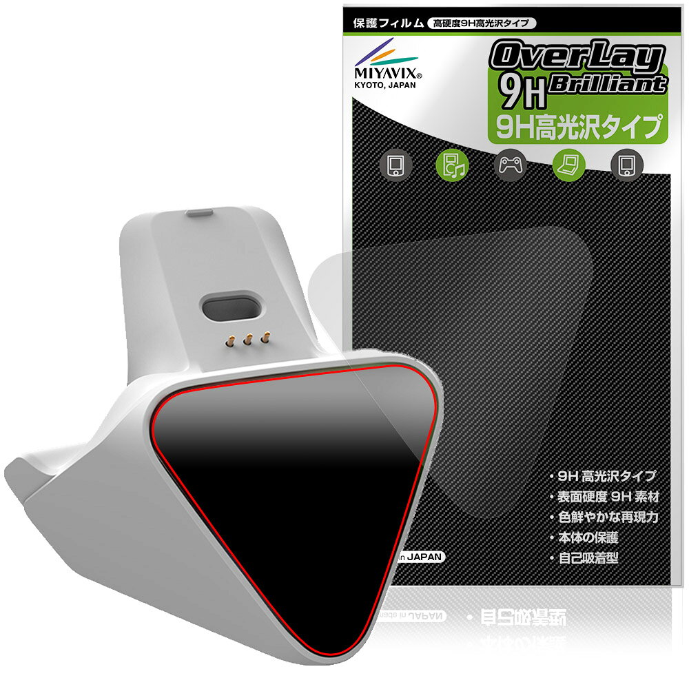 「FLYDIGI CHARGE DOCK 2 PRO」に対応した9H高硬度の液晶保護シート！ 色鮮やかに再現する高光沢タイプ OverLay 9H Brilliant(オーバーレイ 9H ブリリアント)！ 液晶画面を汚れやキズ付き、ホコリか...
