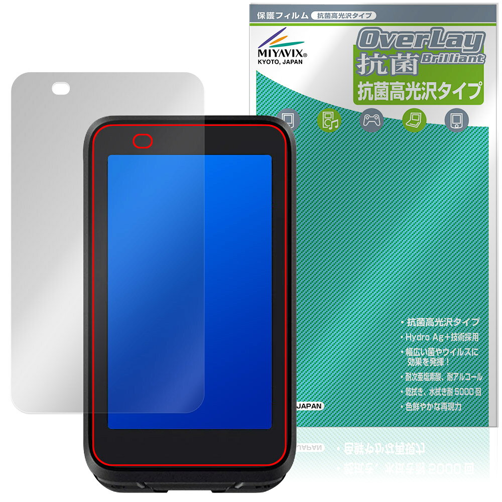 アイジーピースポーツ「iGPSPORT BiNavi Air」に対応した高い抗菌性能を備えた液晶保護シート！ Hydro Ag＋抗菌・高光沢タイプ OverLay 抗菌(オーバーレイ 抗菌)！ 幅広い細菌やウィルスの増殖を抑制し、液晶画面を...