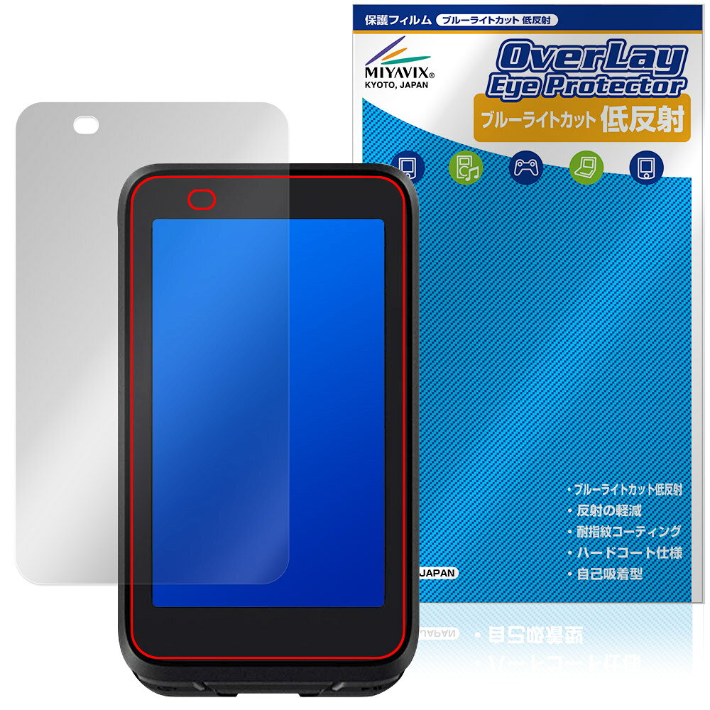 アイジーピースポーツ「iGPSPORT BiNavi Air」に対応した目にやさしい液晶保護シート！ ブルーライトカットタイプの OverLay Eye Protector(オーバーレイ アイ プロテクター)！ 液晶画面から放出されるブルー...