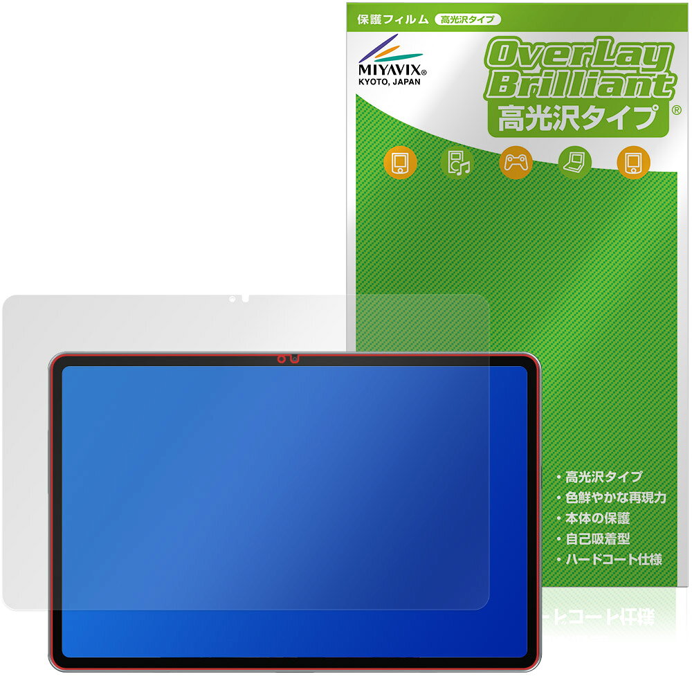 オールドキューブ「ALLDOCUBE iWork GT Ultra」に対応した透明感が美しい液晶保護シート！ 高光沢タイプ OverLay Brilliant(オーバーレイ ブリリアント)！ 液晶画面の汚れやキズ付き、ホコリからしっかり保護...