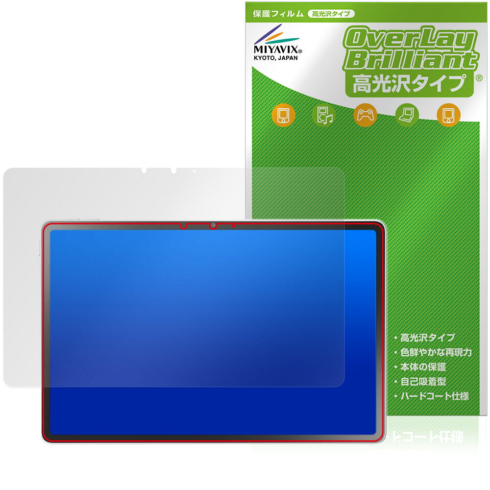 NECパーソナルコンピュータ「LAVIE Tab EX TX117/LAS / TAB11/301 11.1型ワイド 2026年春モデル」に対応した透明感が美しい液晶保護シート！ 高光沢タイプ OverLay Brilliant(オーバーレ...