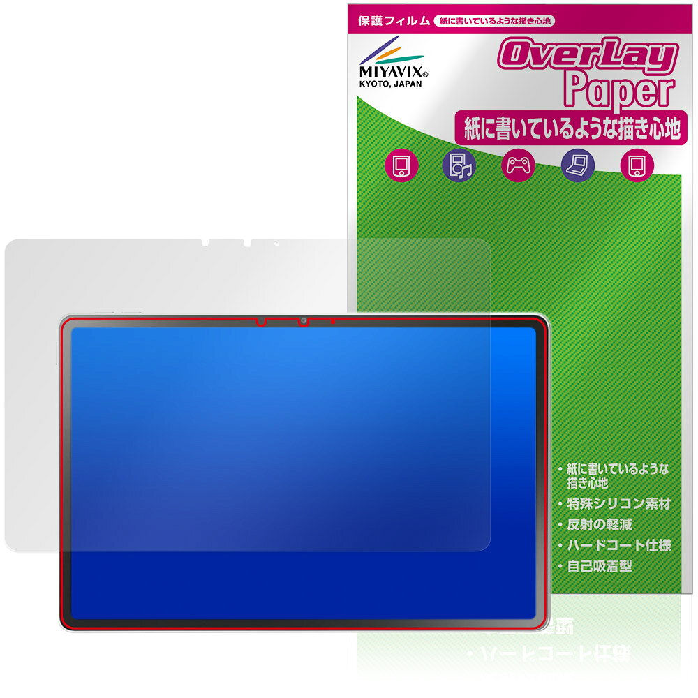 NECパーソナルコンピュータ「LAVIE Tab EX TX117/LAS / TAB11/301 11.1型ワイド 2026年春モデル」に対応した紙に書いているような描き心地の液晶保護シート！ 書き味向上タイプ OverLay Paper...