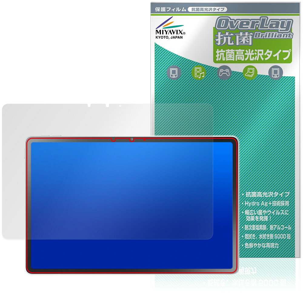 NECパーソナルコンピュータ「LAVIE Tab EX TX117/LAS / TAB11/301 11.1型ワイド 2026年春モデル」に対応した高い抗菌性能を備えた液晶保護シート！ Hydro Ag＋抗菌・高光沢タイプ OverLay ...