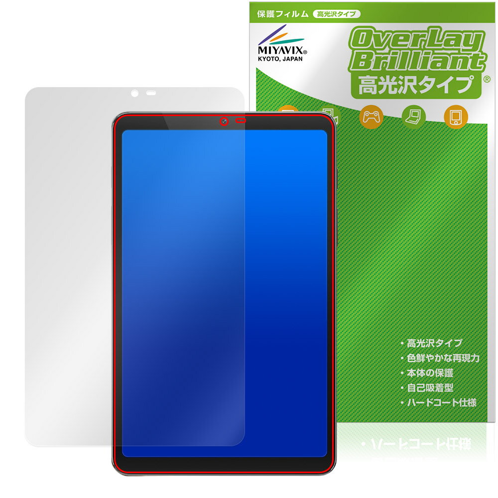 「BekoQurd M8」に対応した透明感が美しい液晶保護シート！ 高光沢タイプ OverLay Brilliant(オーバーレイ ブリリアント)！ 液晶画面の汚れやキズ付き、ホコリからしっかり保護します。 ガラスのような美しい透明感となめ...