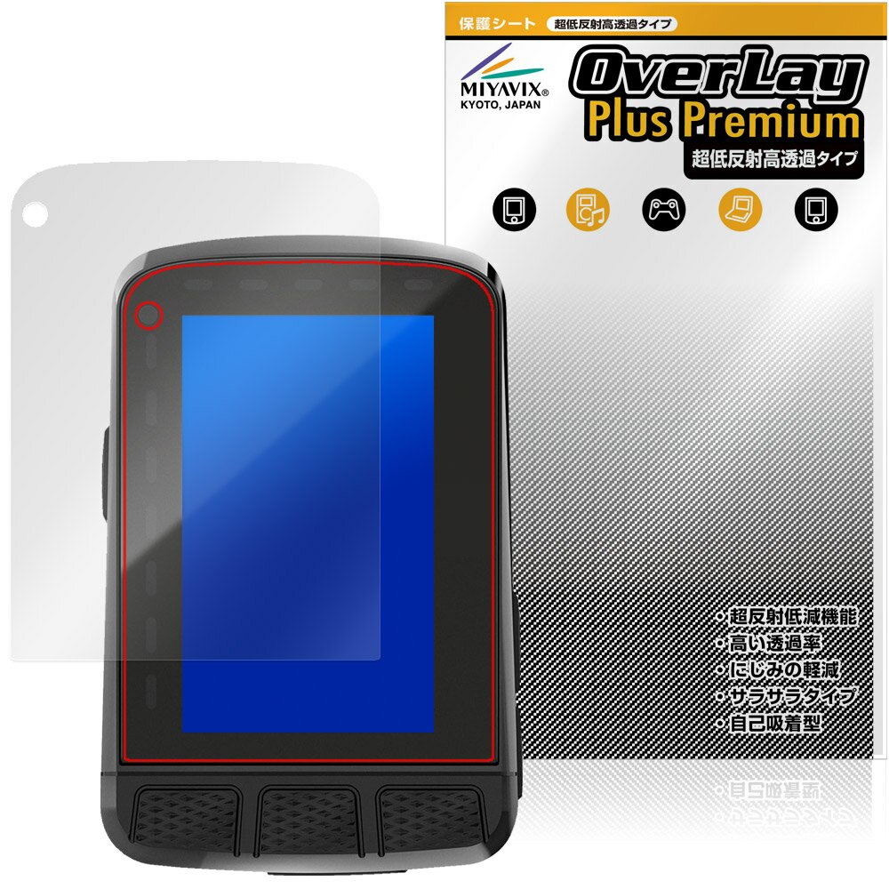 ワフー「Wahoo ELEMNT ROAM WFCC6」に対応した強力に映り込み抑える液晶保護シート！ 超ハイスペック低反射タイプ OverLay Plus Premium(オーバーレイ プラス プレミアム)！ 優れた反射防止機能を持つ、映...