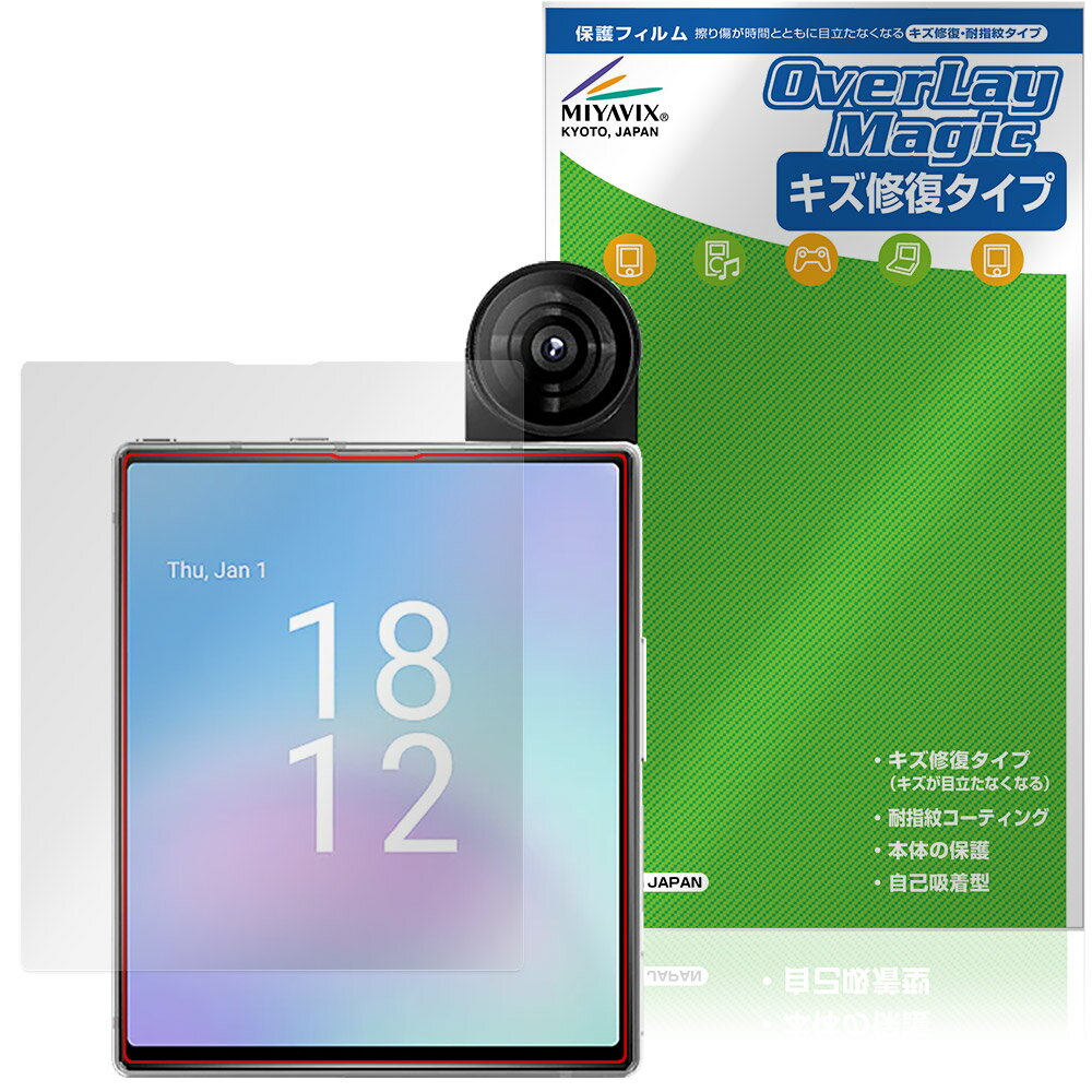 「iKKO MindOne Pro」に対応したシート表面の擦り傷を修復する液晶保護シート！ キズ修復＆耐指紋タイプ OverLay Magic(オーバーレイ マジック)！ 液晶画面の汚れやキズ付き、ホコリからしっかり保護します。 擦過により...