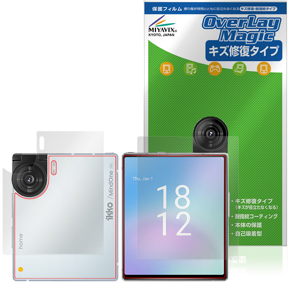 「iKKO MindOne Pro」に対応したシート表面の擦り傷を修復する『表面・背面セット』の保護シート！ キズ修復＆耐指紋タイプ OverLay Magic(オーバーレイ マジック)！ 液晶画面の汚れやキズ付き、ホコリからしっかり保護し...