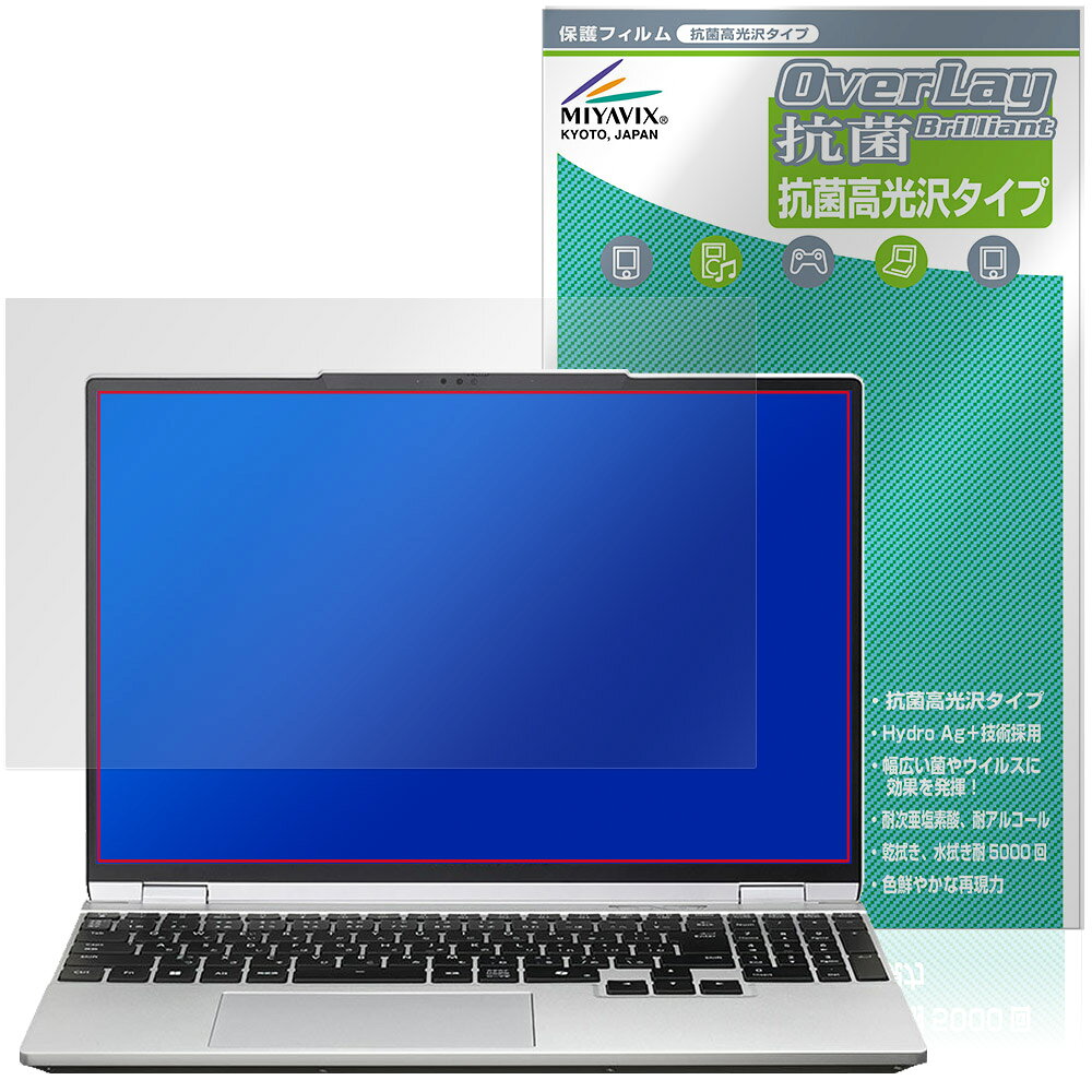 マウスコンピューター「mouse DAIV S5 シリーズ」に対応した高い抗菌性能を備えた液晶保護シート！ Hydro Ag＋抗菌・高光沢タイプ OverLay 抗菌(オーバーレイ 抗菌)！ 幅広い細菌やウィルスの増殖を抑制し、液晶画面を清...