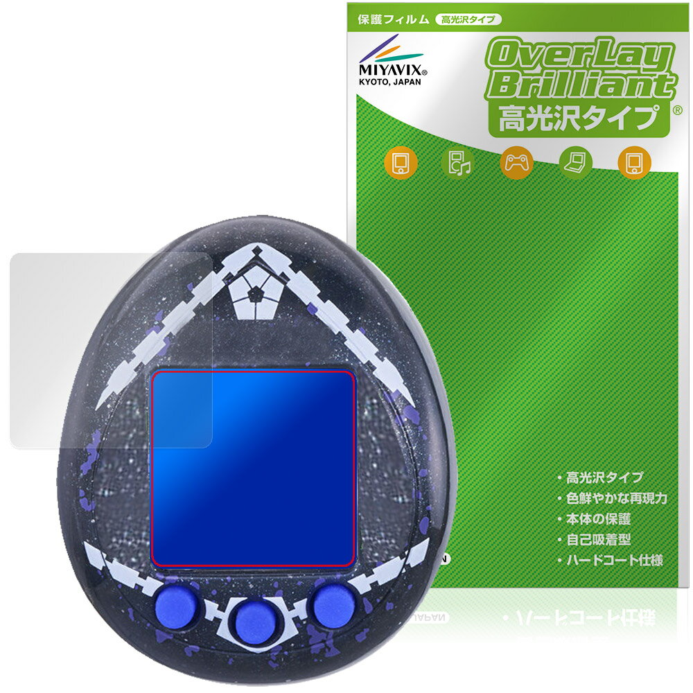 バンダイ「ブルーロックっち」に対応した透明感が美しい液晶保護シート！ 高光沢タイプ OverLay Brilliant(オーバーレイ ブリリアント)！ 液晶画面の汚れやキズ付き、ホコリからしっかり保護します。 ガラスのような美しい透明感とな...