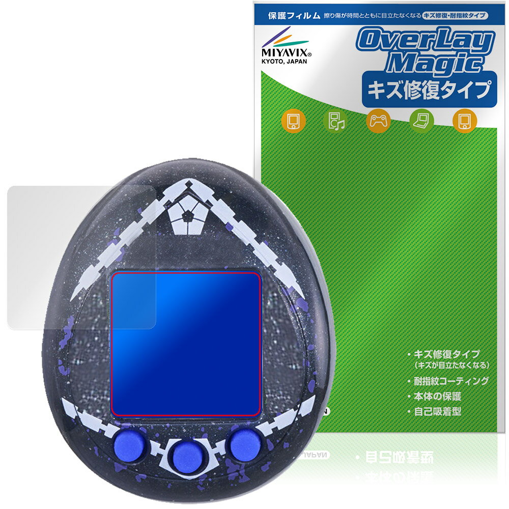 バンダイ「ブルーロックっち」に対応したシート表面の擦り傷を修復する液晶保護シート！ キズ修復＆耐指紋タイプ OverLay Magic(オーバーレイ マジック)！ 液晶画面の汚れやキズ付き、ホコリからしっかり保護します。 擦過により生じたシ...