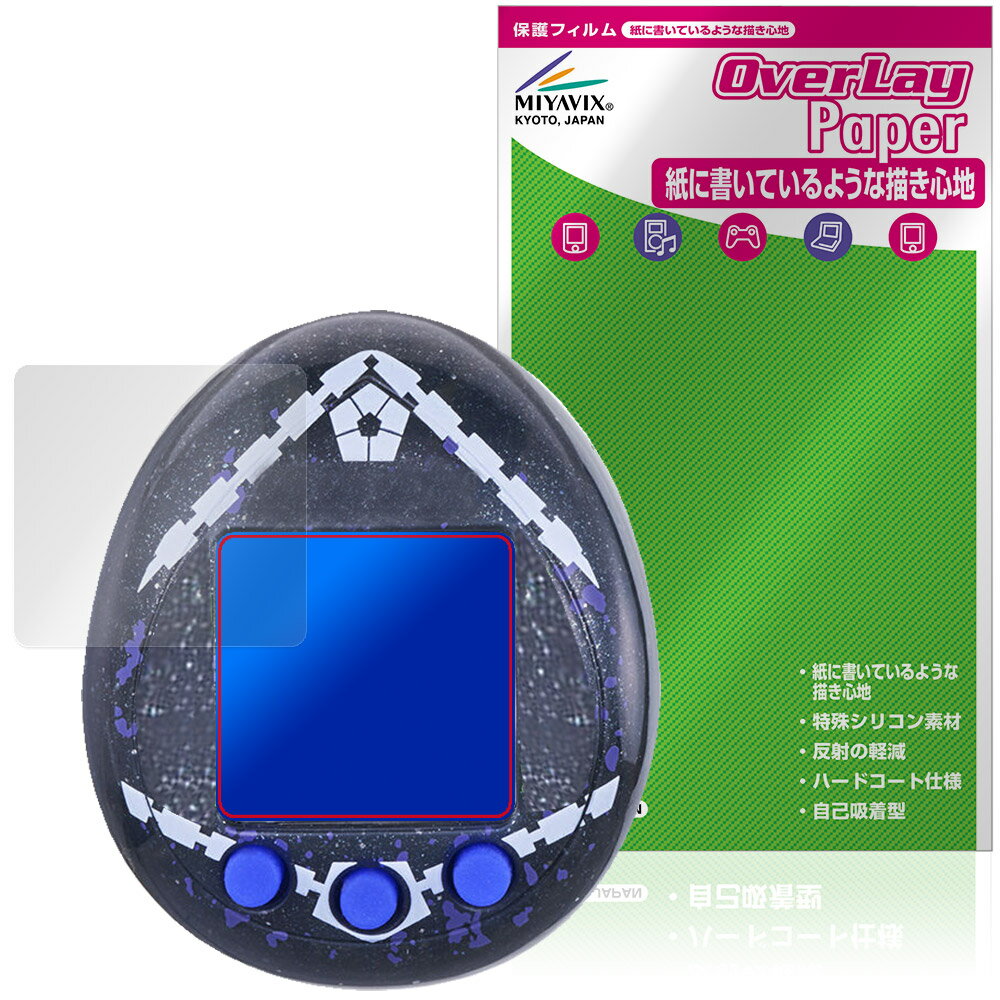 バンダイ「ブルーロックっち」に対応した紙に書いているような描き心地の液晶保護シート！ 書き味向上タイプ OverLay Paper(オーバーレイ ペーパー)！ 表面の特殊加工により、まるで紙に書いているような描き心地を実現しました。 書き心...