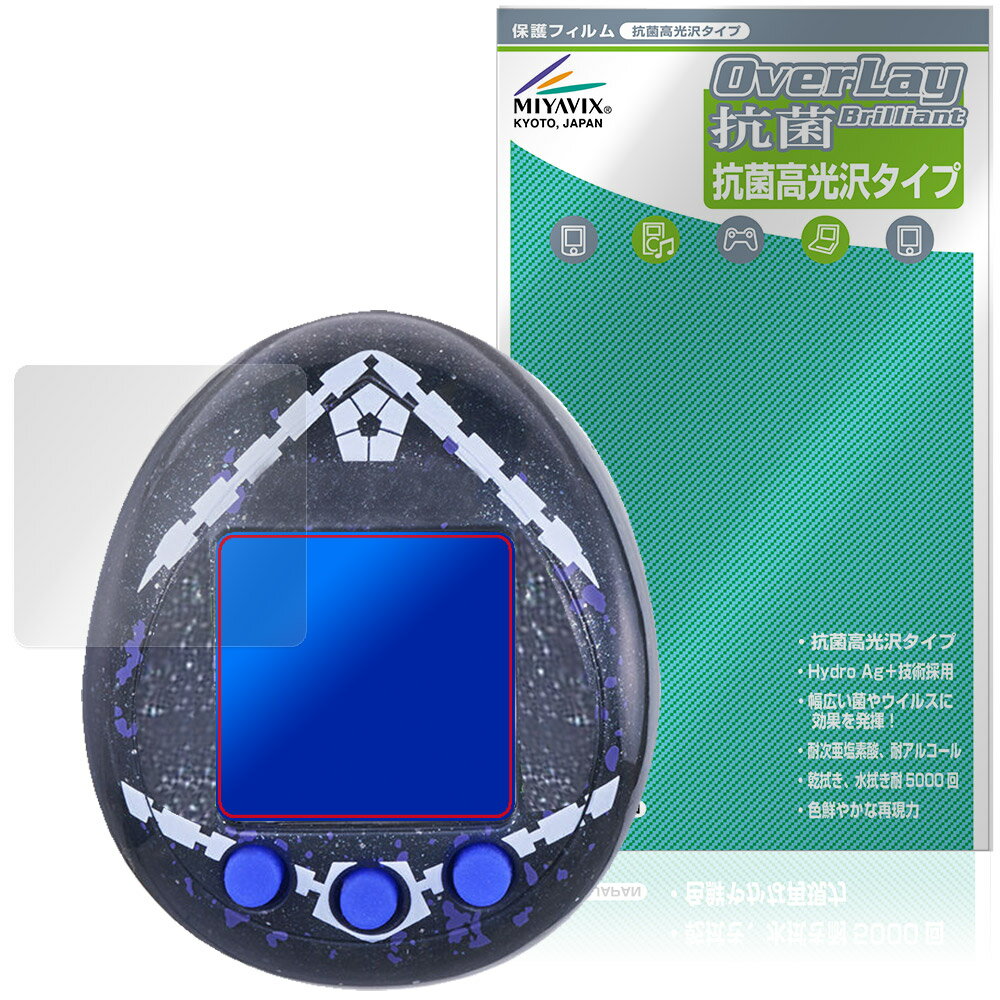 バンダイ「ブルーロックっち」に対応した高い抗菌性能を備えた液晶保護シート！ Hydro Ag＋抗菌・高光沢タイプ OverLay 抗菌(オーバーレイ 抗菌)！ 幅広い細菌やウィルスの増殖を抑制し、液晶画面を清潔に保ちキズやホコリから保護しま...