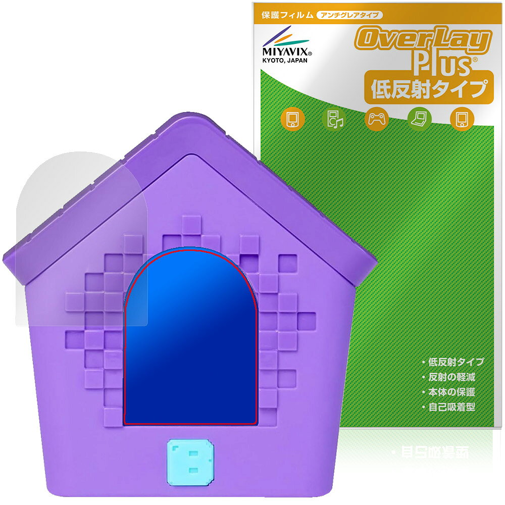タカラトミー「わんだーはうす」に対応した映り込みを抑える液晶保護シート！ 低反射タイプ OverLay Plus(オーバーレイ プラス)！ 液晶画面の汚れやキズ付き、ホコリからしっかり保護します。 指紋がつきにくく蛍光灯や太陽光の映りこみを...