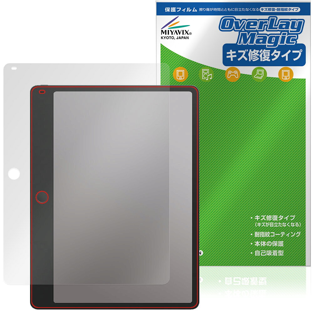 「TCL Note A1 NXTPAPER」に対応したシート表面の擦り傷を修復する液晶保護シート！ キズ修復＆耐指紋タイプ OverLay Magic(オーバーレイ マジック)！ 液晶画面の汚れやキズ付き、ホコリからしっかり保護します。 擦...