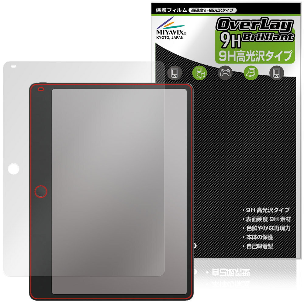 「TCL Note A1 NXTPAPER」に対応した9H高硬度の液晶保護シート！ 色鮮やかに再現する高光沢タイプ OverLay 9H Brilliant(オーバーレイ 9H ブリリアント)！ 液晶画面を汚れやキズ付き、ホコリからしっかり...