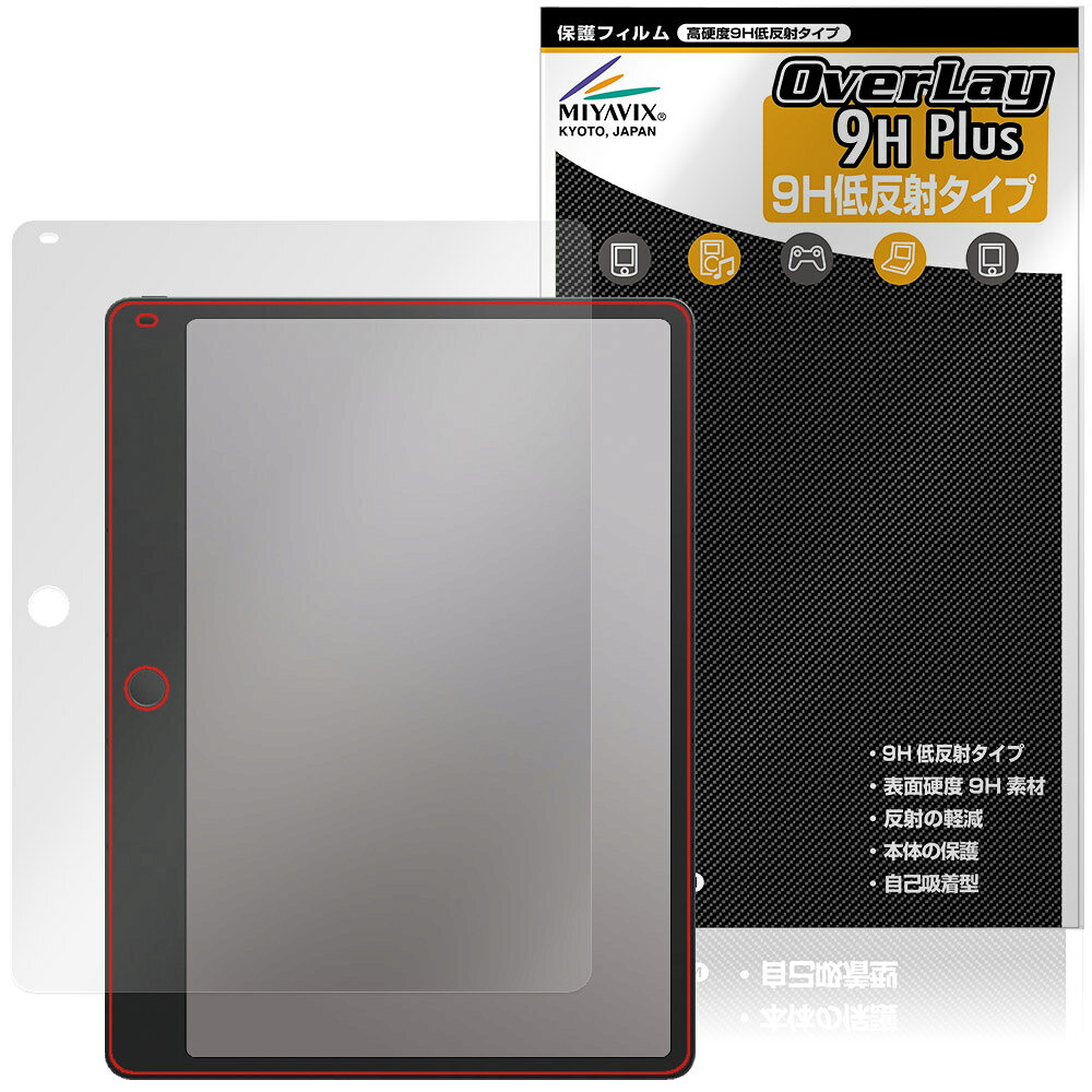 「TCL Note A1 NXTPAPER」に対応した9H高硬度の液晶保護シート！ 映り込みを抑える低反射タイプの OverLay 9H Plus(オーバーレイ 9H プラス)！ 耐久性に優れた表面硬度9Hのシートでしっかり保護します。 指...