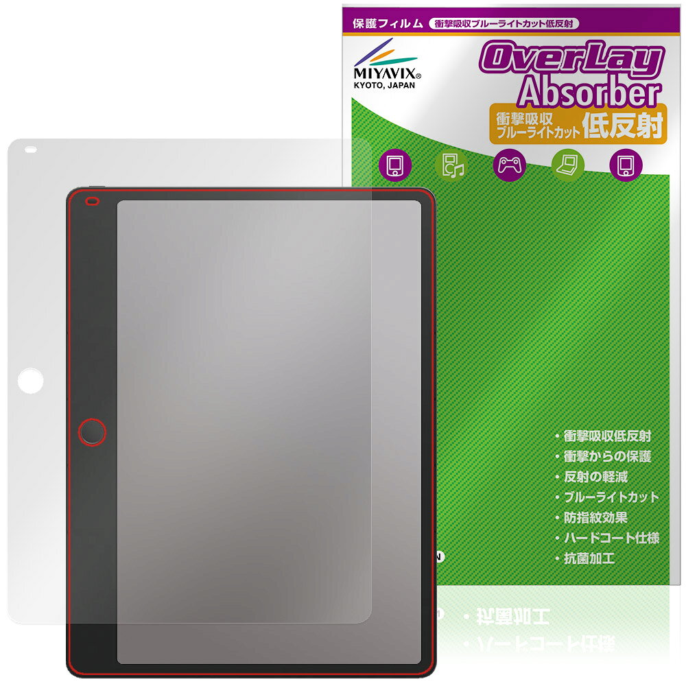 「TCL Note A1 NXTPAPER」に対応した衝撃から保護する液晶保護シート！ 衝撃吸収低反射ブルーライトカットタイプ OverLay Absorber(オーバーレイ アブソーバー)！ 液晶画面の汚れやキズ付き、ホコリからしっかり保...