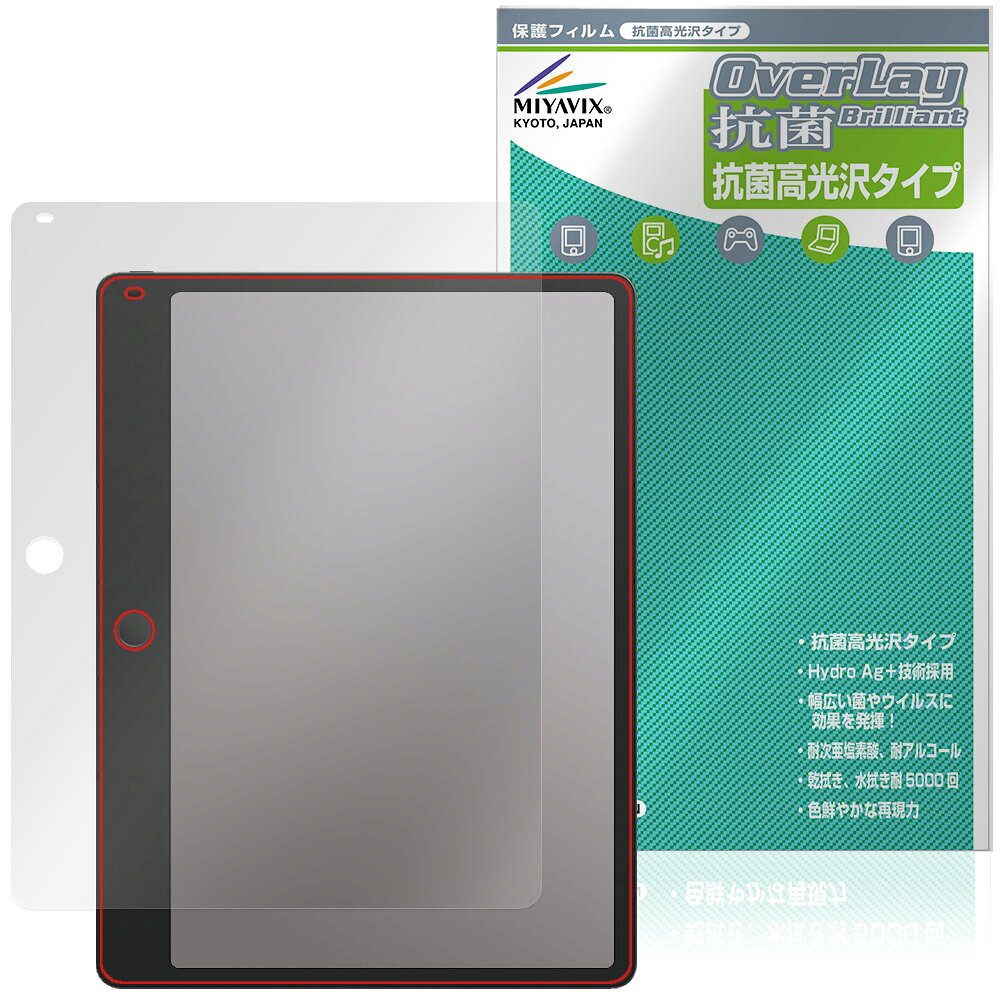 「TCL Note A1 NXTPAPER」に対応した高い抗菌性能を備えた液晶保護シート！ Hydro Ag＋抗菌・高光沢タイプ OverLay 抗菌(オーバーレイ 抗菌)！ 幅広い細菌やウィルスの増殖を抑制し、液晶画面を清潔に保ちキズやホ...