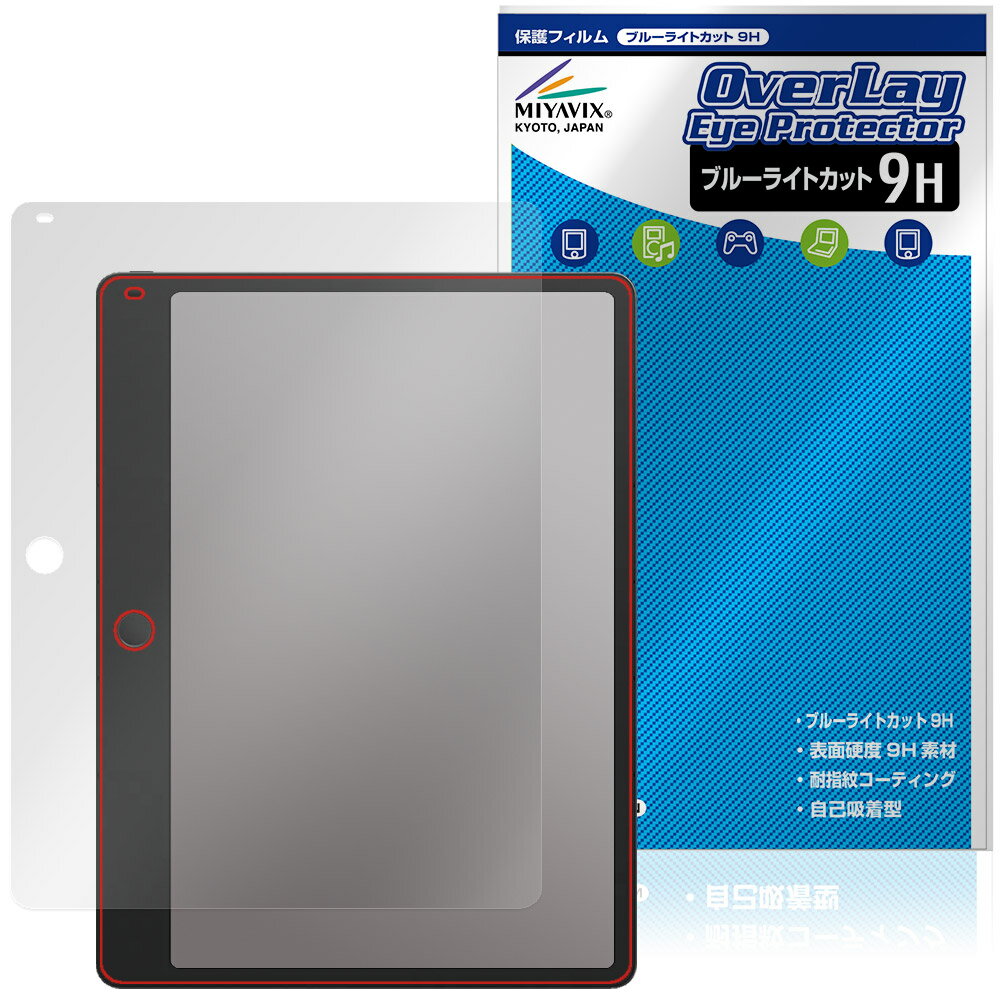 「TCL Note A1 NXTPAPER」に対応した目にやさしい液晶保護シート！ ブルーライトカットタイプの OverLay Eye Protector(オーバーレイ アイ プロテクター)！ 液晶画面から放出されるブルーライトを約29％カ...