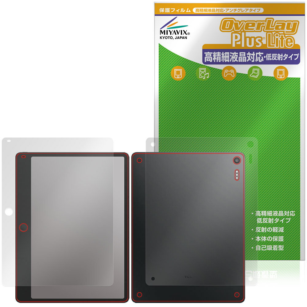 「TCL Note A1 NXTPAPER」に対応した映り込み・にじみを抑える『表面・背面セット』の保護シート！ 高精細液晶対応・低反射タイプ OverLay Plus Lite(オーバーレイ プラス ライト)！ 液晶画面の汚れやキズ付き、...