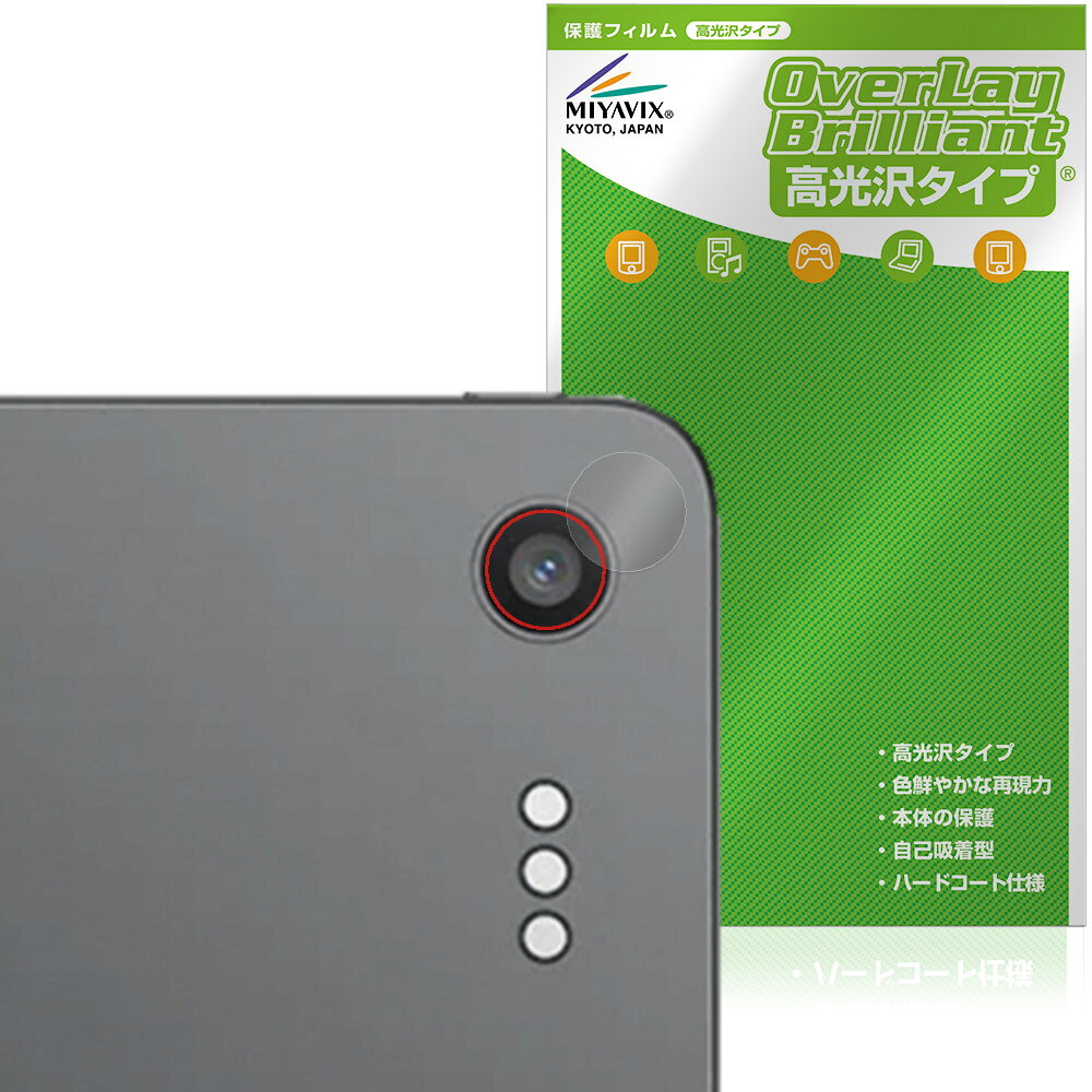 「TCL Note A1 NXTPAPER」のカメラレンズに対応した透明感が美しい保護シート！ 高光沢タイプ OverLay Brilliant(オーバーレイ ブリリアント)！ カメラレンズの汚れやキズ付き、ホコリからしっかり保護します。 ...