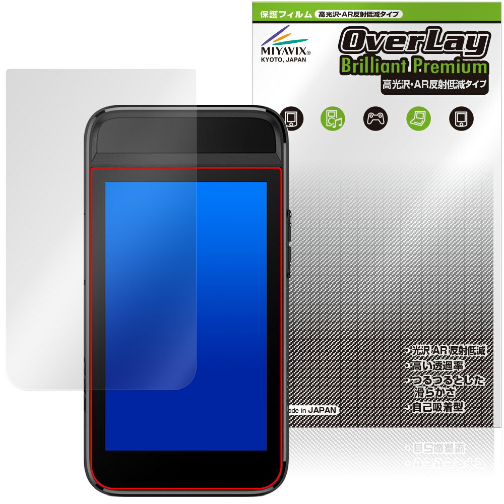 ガーミン「GARMIN Approach G82」に対応した黒を引き締めギラツキを抑える高光沢液晶保護シート！ 超ハイスペック高光沢タイプ OverLay Brilliant Premium(オーバーレイ ブリリアント プレミアム)！ 端末...