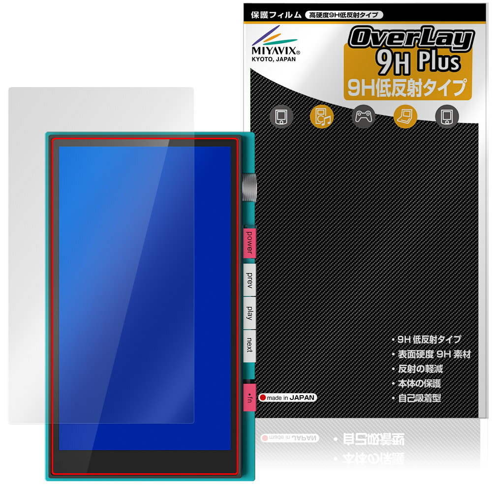 ハイビー「HiBy M500 Hatsune Miku Edition」に対応した9H高硬度の液晶保護シート！ 映り込みを抑える低反射タイプの OverLay 9H Plus(オーバーレイ 9H プラス)！ 耐久性に優れた表面硬度9Hのシー...
