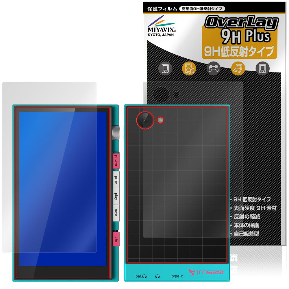 ハイビー「HiBy M500 Hatsune Miku Edition」に対応した9H高硬度の『表面・背面セット』の保護シート！ 映り込みを抑える低反射タイプの OverLay 9H Plus(オーバーレイ 9H プラス)！ 耐久性に優れた...