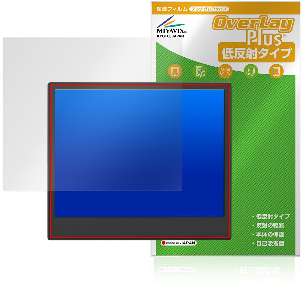 「Santek EZ Sign 4.2インチ NFC電子ペーパーディスプレイ」に対応した映り込みを抑える液晶保護シート！ 低反射タイプ OverLay Plus(オーバーレイ プラス)！ 液晶画面の汚れやキズ付き、ホコリからしっかり保護しま...