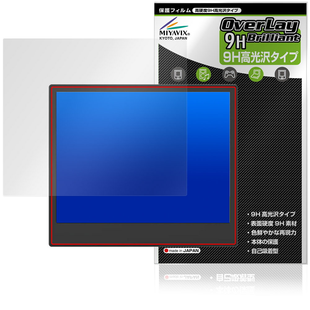 「Santek EZ Sign 4.2インチ NFC電子ペーパーディスプレイ」に対応した9H高硬度の液晶保護シート！ 色鮮やかに再現する高光沢タイプ OverLay 9H Brilliant(オーバーレイ 9H ブリリアント)！ 液晶画面を...