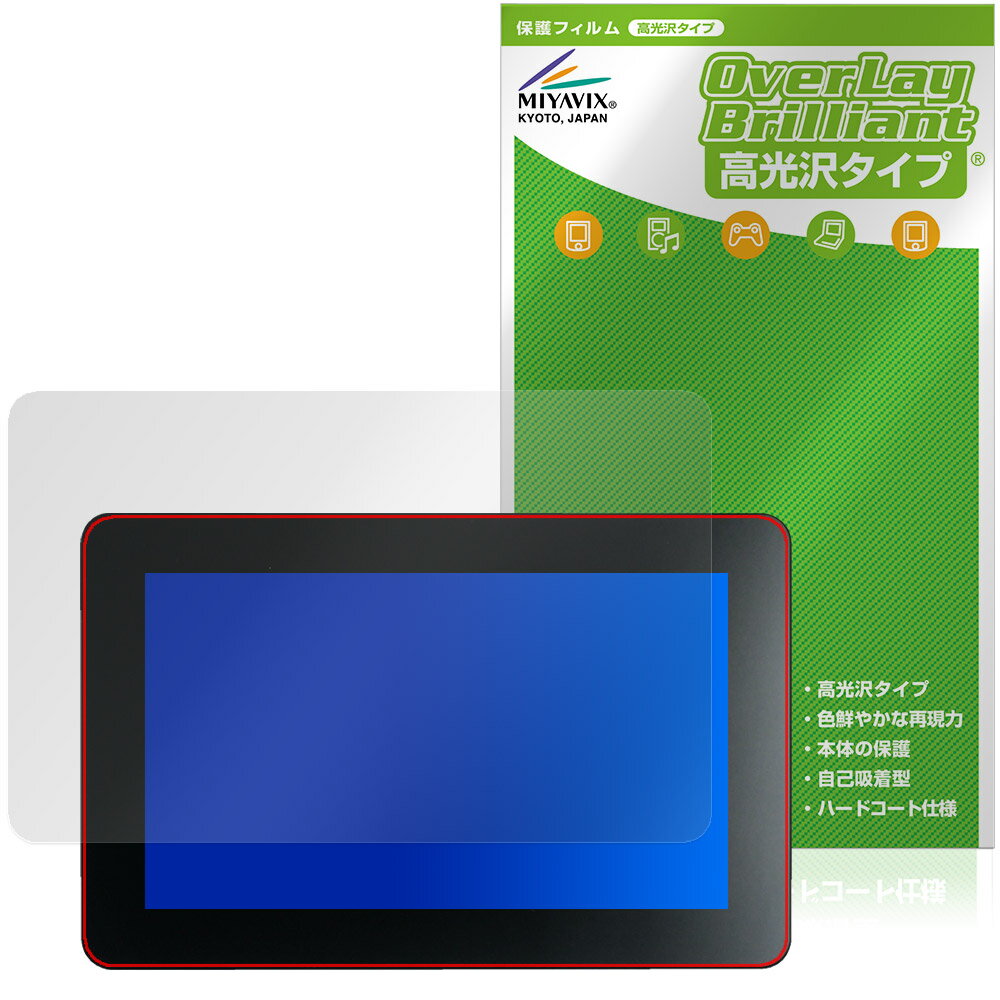 「Raspberry Pi Touch Display 2 (7インチ)」に対応した透明感が美しい液晶保護シート！ 高光沢タイプ OverLay Brilliant(オーバーレイ ブリリアント)！ 液晶画面の汚れやキズ付き、ホコリからしっか...