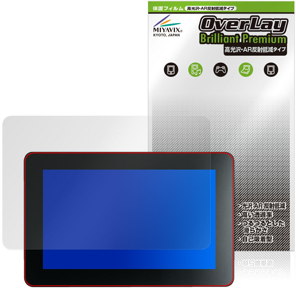 「Raspberry Pi Touch Display 2 (7インチ)」に対応した黒を引き締めギラツキを抑える高光沢液晶保護シート！ 超ハイスペック高光沢タイプ OverLay Brilliant Premium(オーバーレイ ブリリアン...