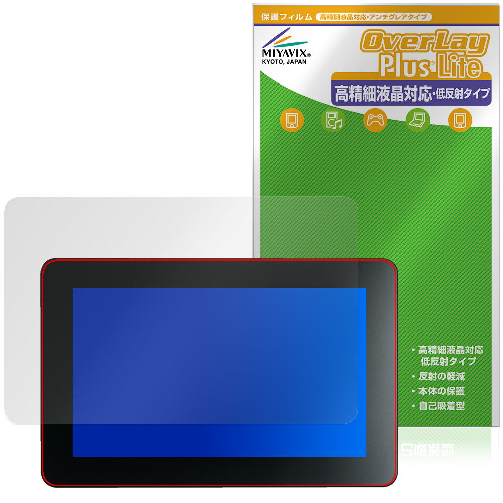 「Raspberry Pi Touch Display 2 (7インチ)」に対応した映り込み・にじみを抑える液晶保護シート！ 高精細液晶対応・低反射タイプ OverLay Plus Lite(オーバーレイ プラス ライト)！ 液晶画面の汚れ...