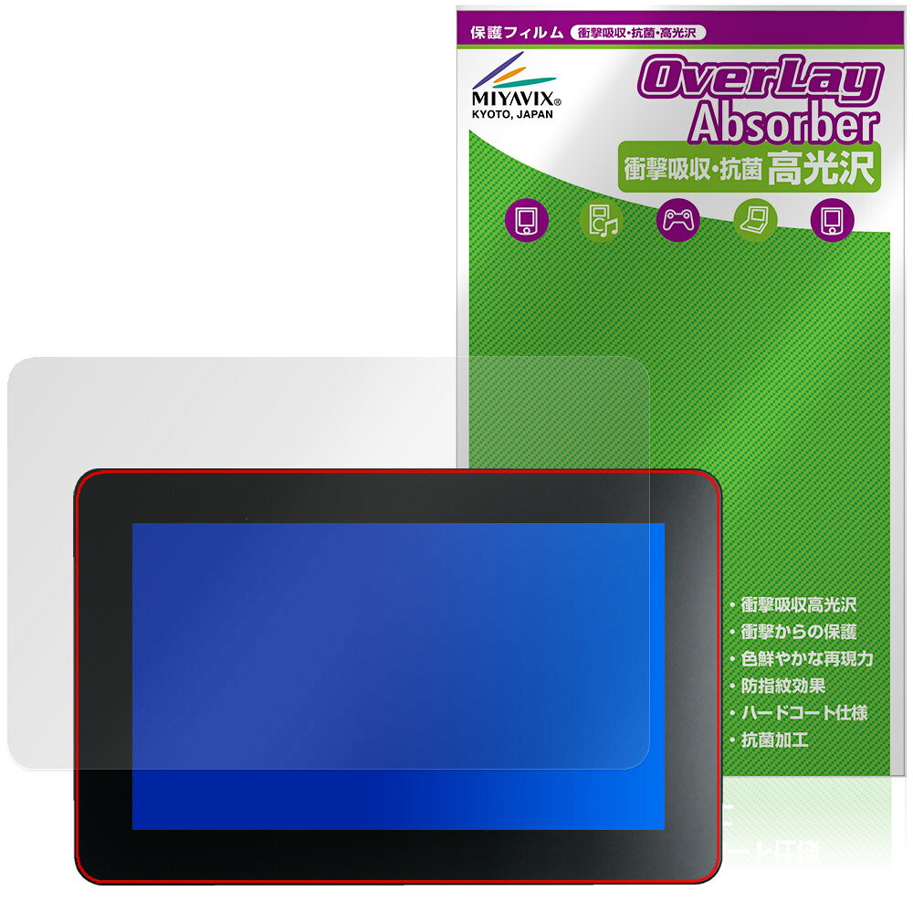 「Raspberry Pi Touch Display 2 (7インチ)」に対応した衝撃から保護する液晶保護シート！ 衝撃吸収・抗菌・高光沢タイプ OverLay Absorber(オーバーレイ アブソーバー) 高光沢！ 液晶画面の汚れやキ...