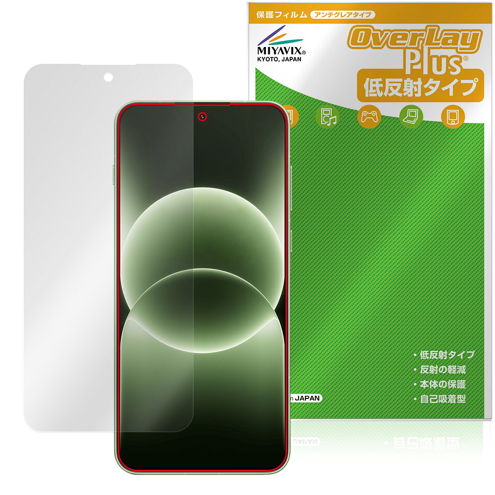 ワンプラス「OnePlus Ace 6T / OnePlus 15R」に対応した映り込みを抑える液晶保護シート！ 低反射タイプ OverLay Plus(オーバーレイ プラス)！ 液晶画面の汚れやキズ付き、ホコリからしっかり保護します。 指...