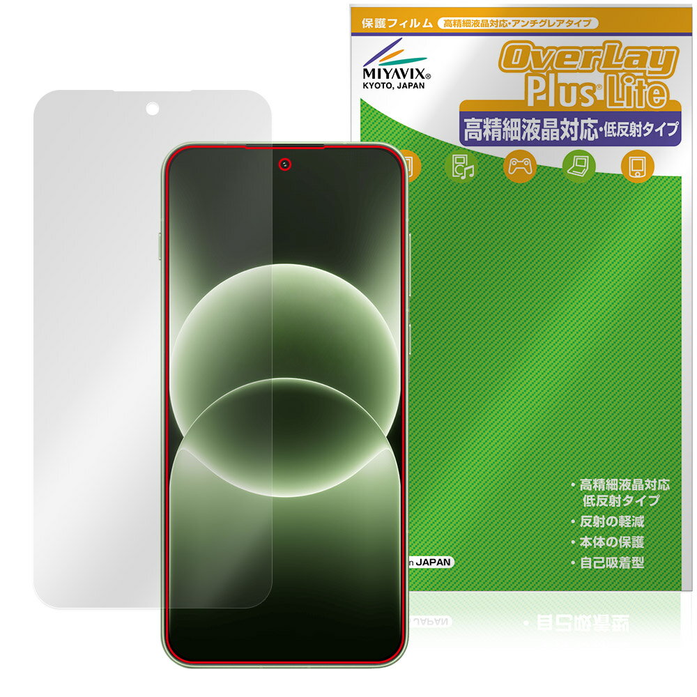 ワンプラス「OnePlus Ace 6T / OnePlus 15R」に対応した映り込み・にじみを抑える液晶保護シート！ 高精細液晶対応・低反射タイプ OverLay Plus Lite(オーバーレイ プラス ライト)！ 液晶画面の汚れやキ...
