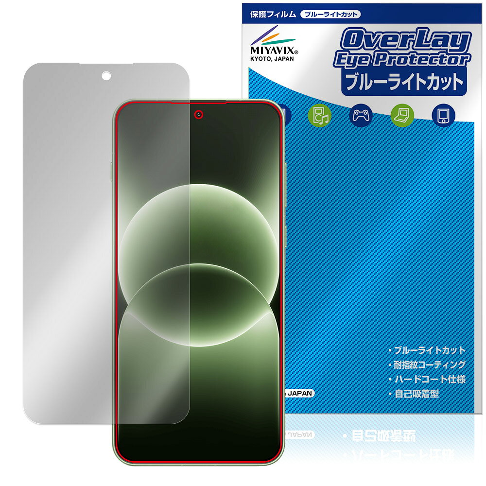 ワンプラス「OnePlus Ace 6T / OnePlus 15R」に対応した目にやさしい液晶保護シート！ ブルーライトカットタイプの OverLay Eye Protector(オーバーレイ アイ プロテクター)！ 液晶画面から放出され...
