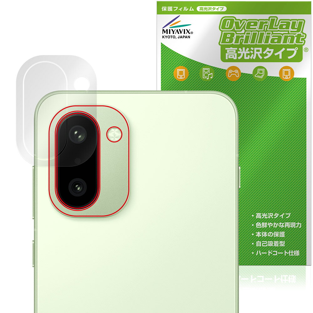 ワンプラス「OnePlus Ace 6T / OnePlus 15R」のリアカメラに対応した透明感が美しい保護シート！ 高光沢タイプ OverLay Brilliant(オーバーレイ ブリリアント)！ リアカメラの汚れやキズ付き、ホコリから...