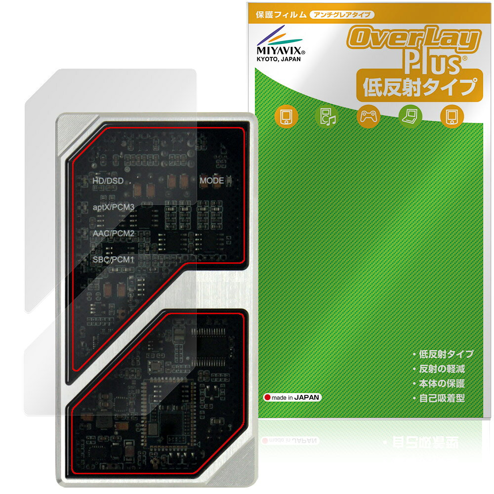 オリオラス「Oriolus 1795MKII」に対応した映り込みを抑える液晶保護シート！ 低反射タイプ OverLay Plus(オーバーレイ プラス)！ 液晶画面の汚れやキズ付き、ホコリからしっかり保護します。 指紋がつきにくく蛍光灯や太...