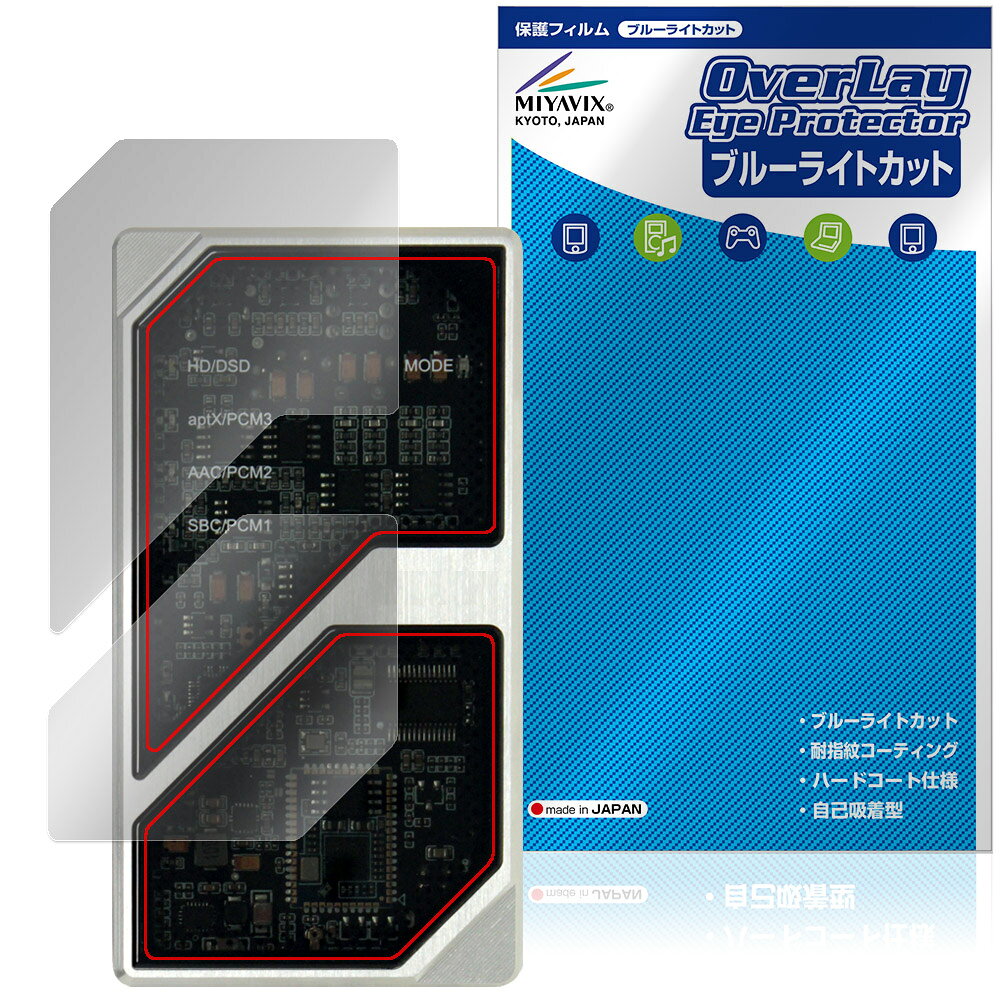 オリオラス「Oriolus 1795MKII」に対応した目にやさしい液晶保護シート！ ブルーライトカットタイプの OverLay Eye Protector(オーバーレイ アイ プロテクター)！ 液晶画面から放出されるブルーライトを約35％...