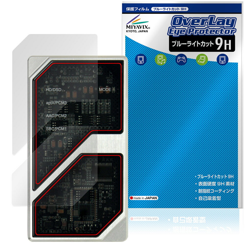 オリオラス「Oriolus 1795MKII」に対応した目にやさしい液晶保護シート！ ブルーライトカットタイプの OverLay Eye Protector(オーバーレイ アイ プロテクター)！ 液晶画面から放出されるブルーライトを約29％...