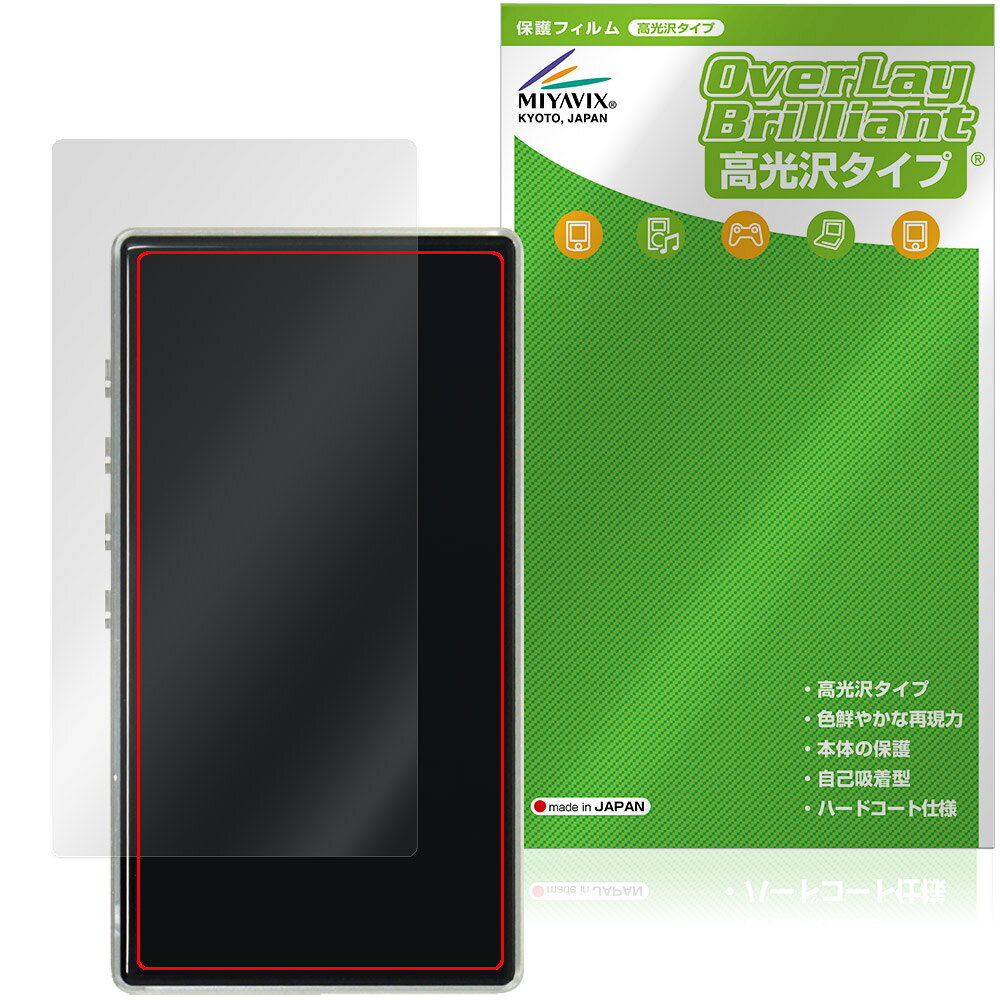 オリオラス「Oriolus 1795MKII」に対応した背面用保護シート！ 高光沢素材を使用した OverLay Brilliant(オーバーレイ ブリリアント)！ 背面の汚れやキズ付き、ホコリからしっかり保護します。 ガラスのような美しい...