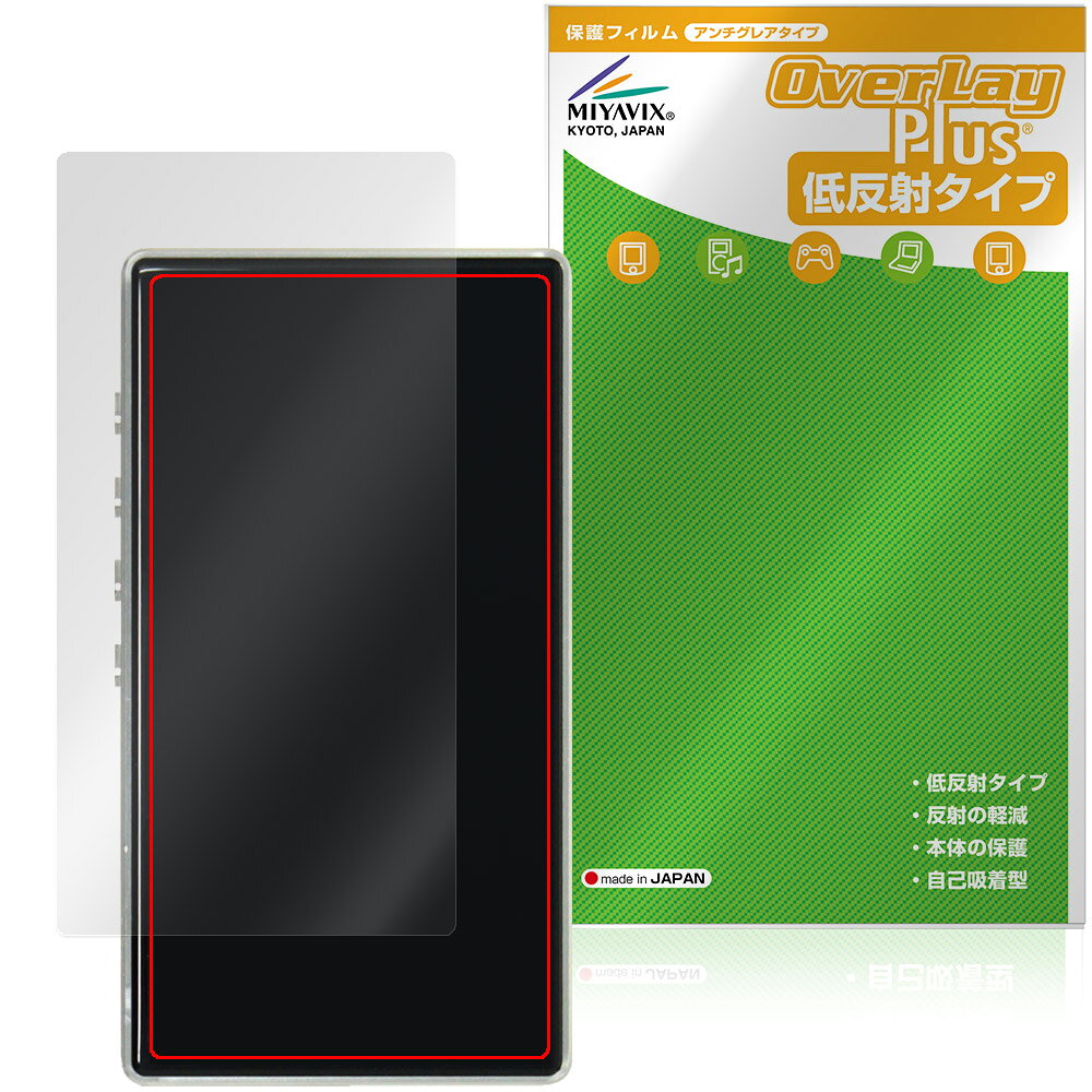 オリオラス「Oriolus 1795MKII」に対応した背面用保護シート！ 低反射素材を使用した OverLay Plus(オーバーレイ プラス)！ 背面の汚れやキズ付き、ホコリからしっかり保護します。 指紋がつきにくい特徴があります。 ■...