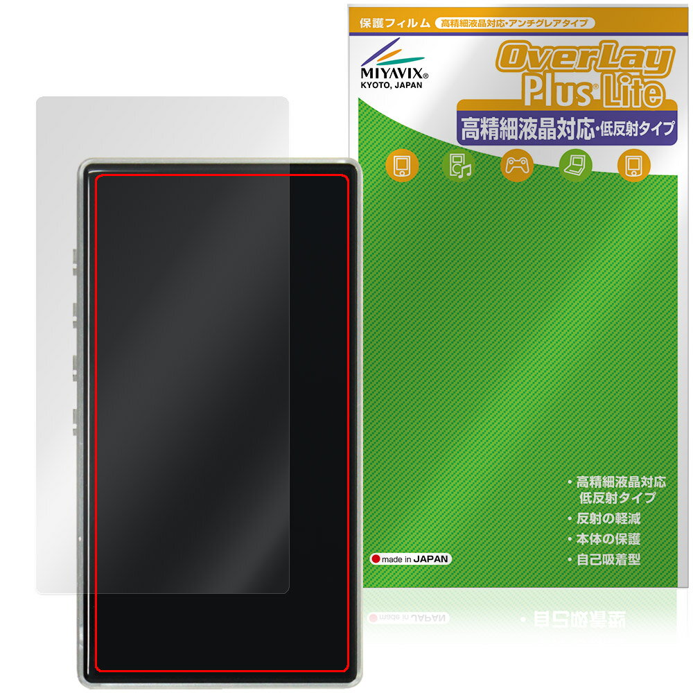 オリオラス「Oriolus 1795MKII」に対応した映り込み・にじみを抑える背面用保護シート！ 高精細液晶対応・低反射タイプ OverLay Plus Lite(オーバーレイ プラス ライト)！ 液晶画面の汚れやキズ付き、ホコリからしっ...